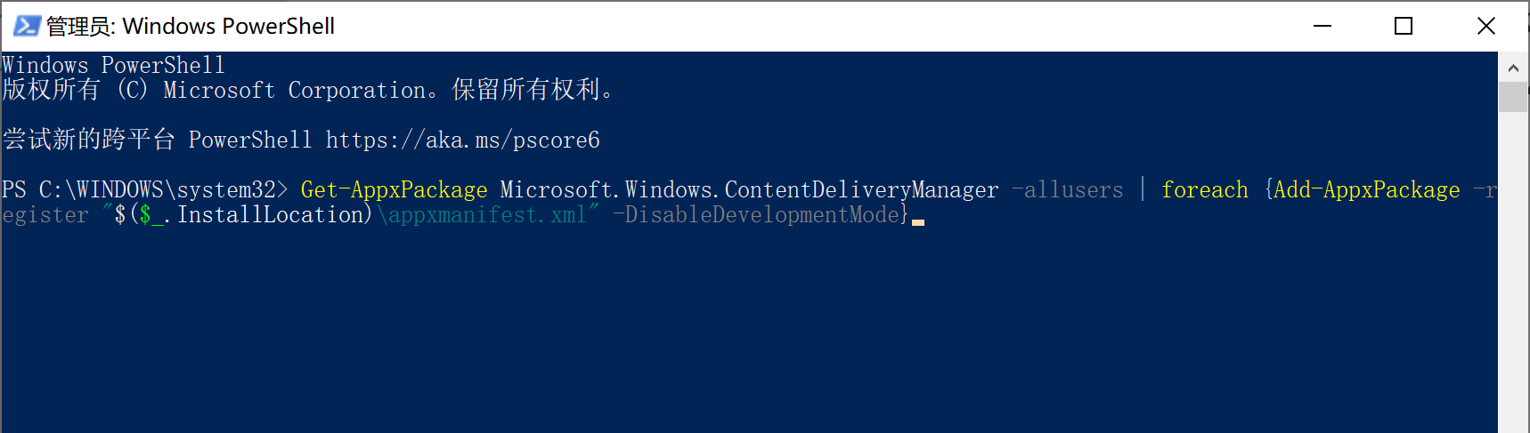 Windows聚焦无法正常工作的解决方法 – IBMTools