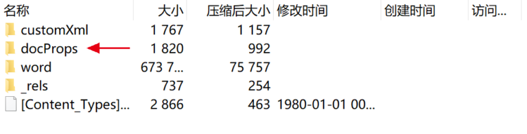 如何修改word文件.docx文档属性的创建内容的时间 – IBMTools